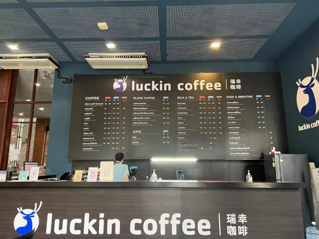 You Should Never Buy Luckin Coffee in Thailand - PandaYoo