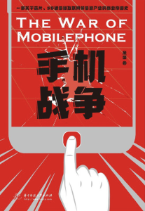 ¿Está China Ganando la Carrera Tecnológica? "Las Guerras de los ...