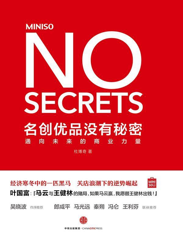 How MINISO Conquered Global Retail: A Deep Dive into its Business Model - PandaYoo